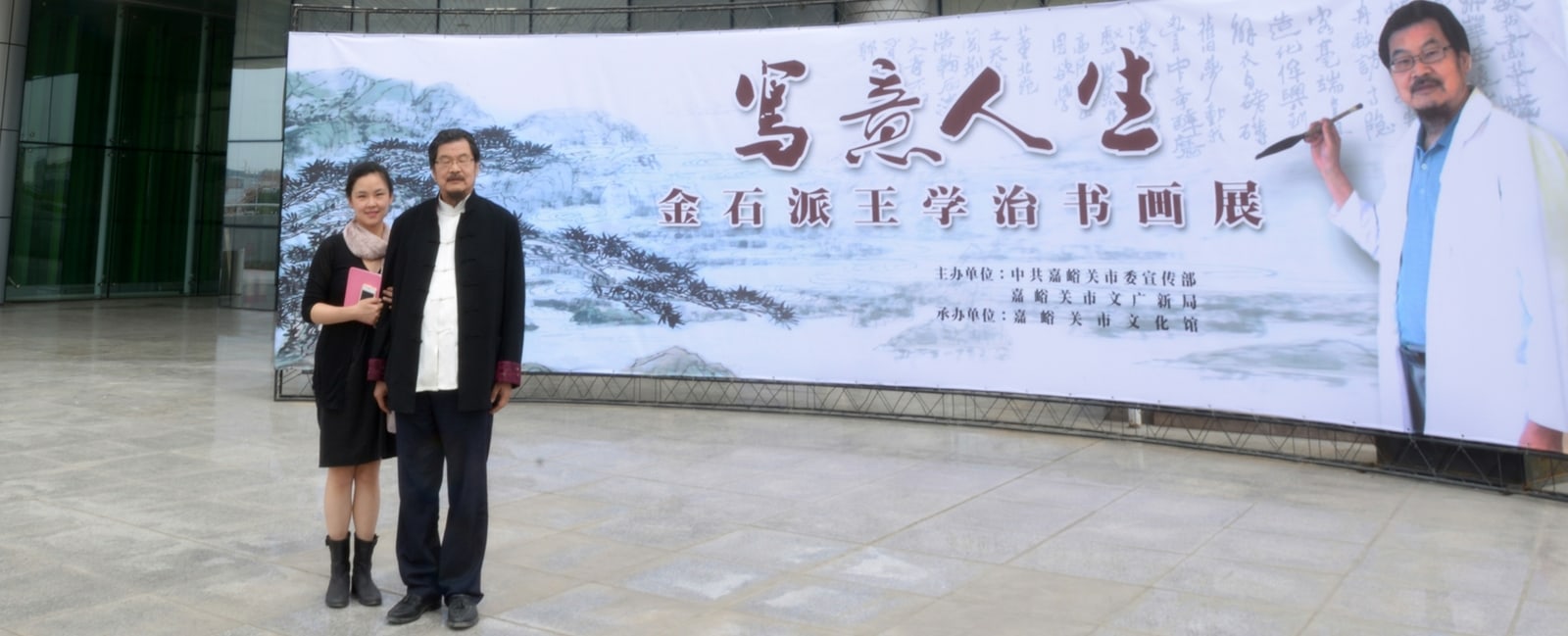 About — DR. Xue-Zhi Wang